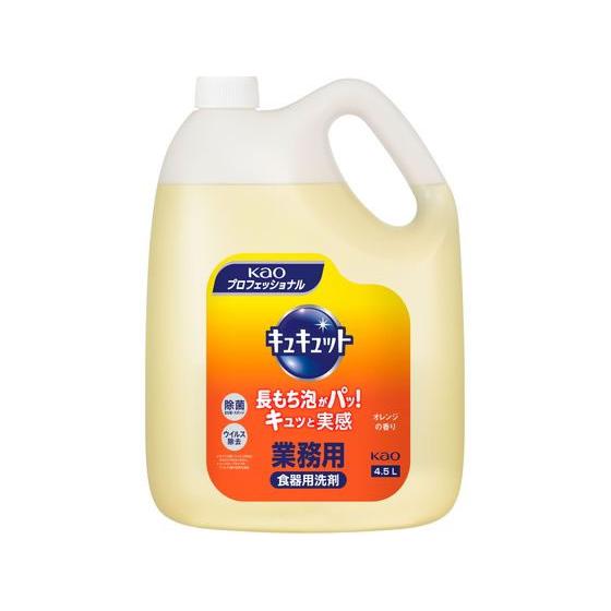 Kao KAO キュキュット業務用 4.5L 食器洗用洗剤 キッチン 厨房用洗剤 洗剤 清掃 : ココデカウ - 通販 - Yahoo!ショッピング