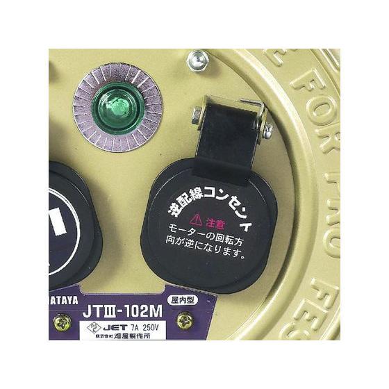 HATAYA 【お取り寄せ】ハタヤ コードリール 三相200Vアース付 20A 10m JT3-102M 延長コード 工事用品 作業用品 工具 : ココデカウ - 通販 - Yahoo!ショッピング