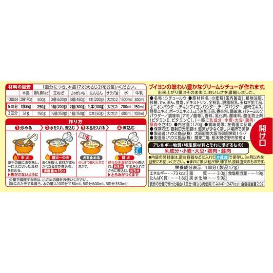 ハウス食品 シチューミクスクリーム170g 90998 カレー レンジ食品 インスタント食品 レトルト食品 : ココデカウ - 通販 ...