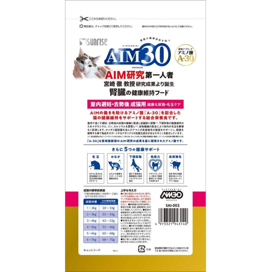 マルカン 【お取り寄せ】マルカン AIM30 室内避妊去勢成猫 尿路毛玉ケア 600g ドライフード 猫 ペット キャット : ココデカウ - 通販 - Yahoo!ショッピング