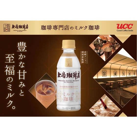 UCC/上島珈琲店 ミルク珈琲 270ml 24本 :Y17782:ココデカウ - 通販 - Yahoo!ショッピング
