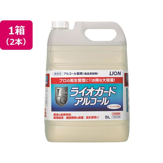 LION ライオンハイジーン ライオガードアルコール 5L 2本 253453 : ココデカウ - 通販 - Yahoo!ショッピング
