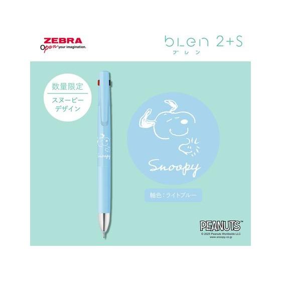 ゼブラ ブレン2+S 0.5 スヌーピー ライトブルー B2SAS88-SN2-LB : ココデカウ - 通販 - Yahoo!ショッピング