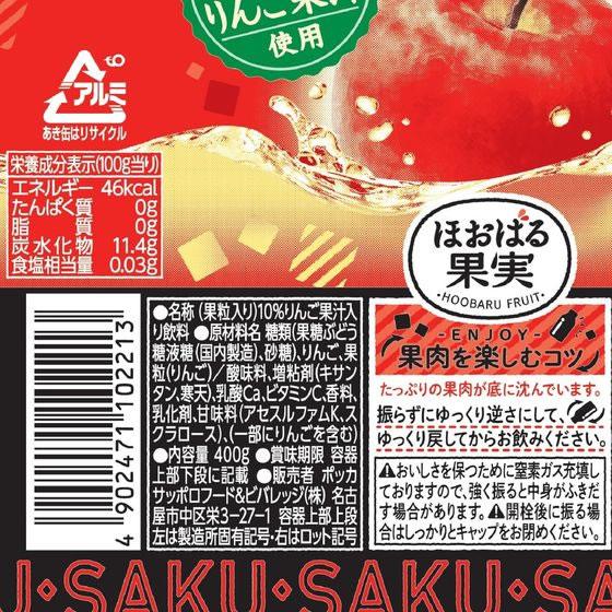 pokka sapporo ポッカサッポロ サクサク角切り贅沢りんご 400g×24缶 : ココデカウ - 通販 - Yahoo!ショッピング