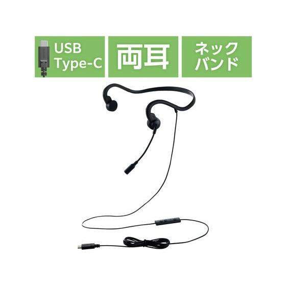 ELECOM 【お取り寄せ】エレコム 有線ヘッドセット USB TypeC 骨伝導 ブラック HS-BC05CBK : ココデカウ - 通販 - Yahoo!ショッピング