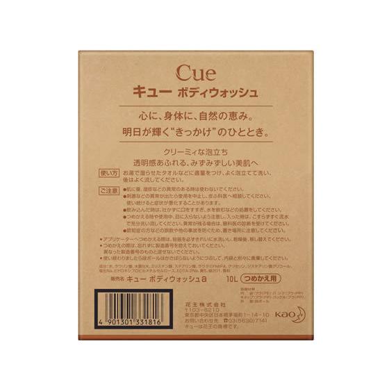 Kao KAO キュー ボディウォッシュ 10L : ココデカウ - 通販 - Yahoo!ショッピング