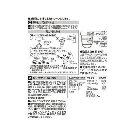 クリタック アクアタップi+ 1個 CQI-2106 : y440dh : ココデカウ - 通販 - Yahoo!ショッピング