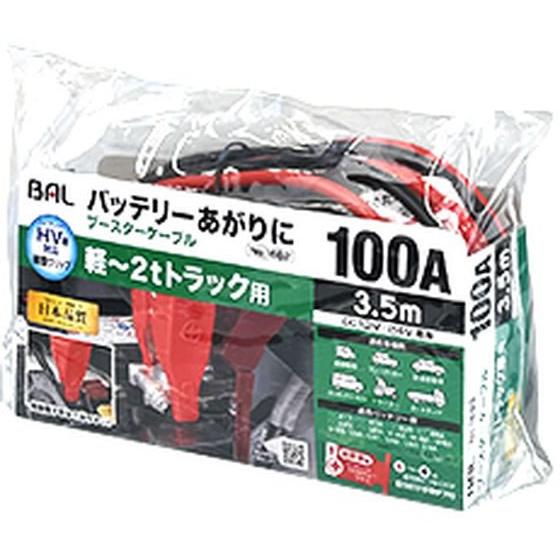 大橋産業 【お取り寄せ】大橋産業 ブースターケーブル 12 24V 100A 3.5m 1682 : ココデカウ - 通販 - Yahoo!ショッピング