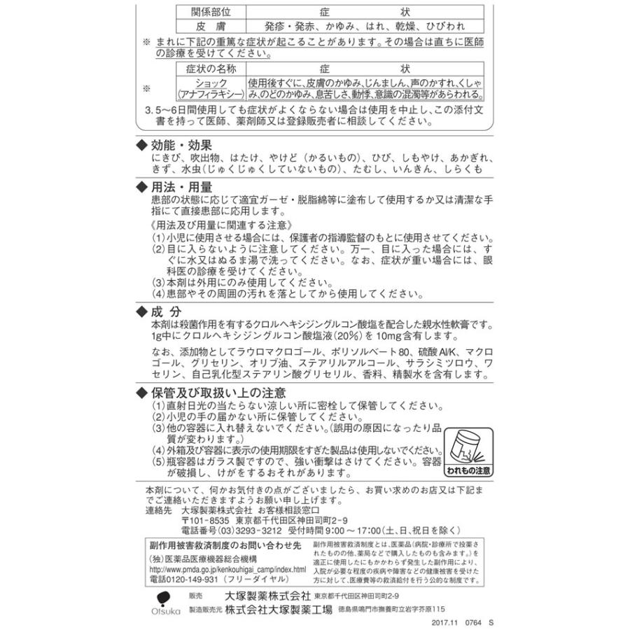 大塚製薬 【第2類医薬品】薬)大塚製薬 オロナインH軟膏 チューブ 11g : ココデカウ - 通販 - Yahoo!ショッピング