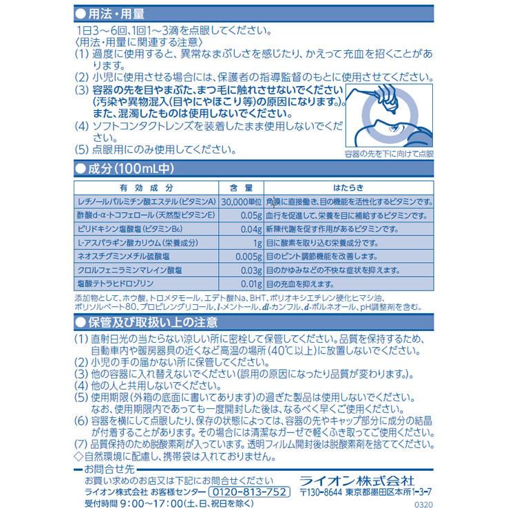 スマイル40EX 【第2類医薬品】薬)ライオン スマイル 40 EXa 15ml 疲れ目 充血 目薬 目の薬 医薬品 : ココデカウ - 通販 - Yahoo!ショッピング