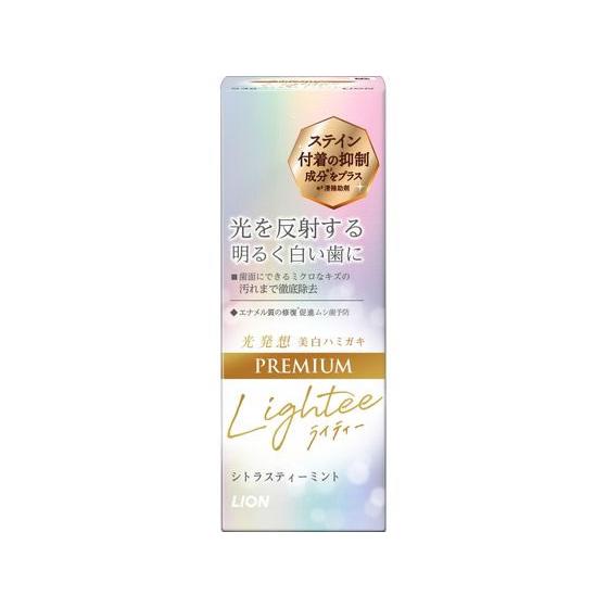 Lightee 【お取り寄せ】ライオン Lighteeハミガキプレミアム 53g はみがき オーラルケア : ココデカウ - 通販 - Yahoo!ショッピング