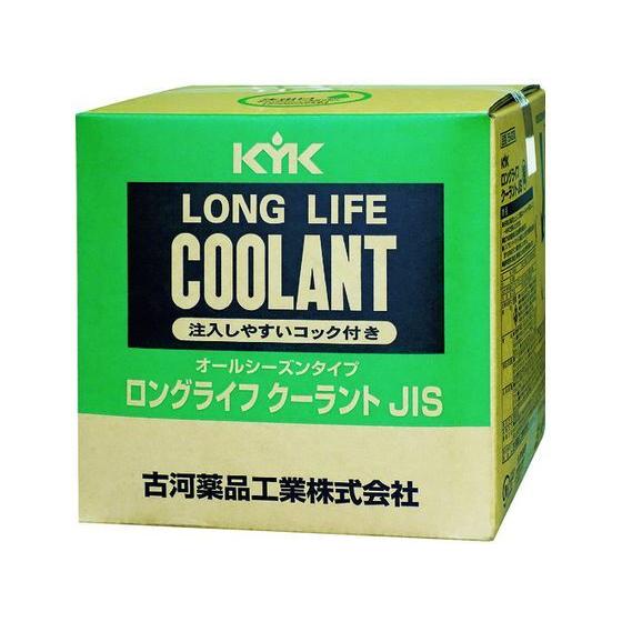送料無料【お取り寄せ】KYK ワンタッチLLC95%JIS緑20L 56-208 : ココデカウ - 通販 - Yahoo!ショッピング