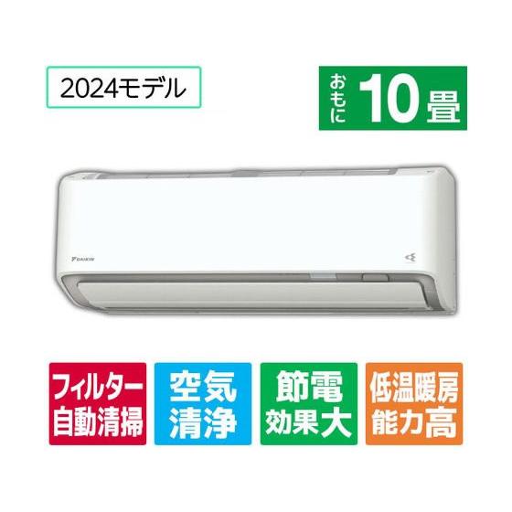ダイキン 【標準工事付】10畳向け 自動お掃除付き 冷暖房省エネハイパワーエアコン e angle select ATAシリーズ Aシリーズ ATA28ASE4-WS : ココデカウ - 通販 ...