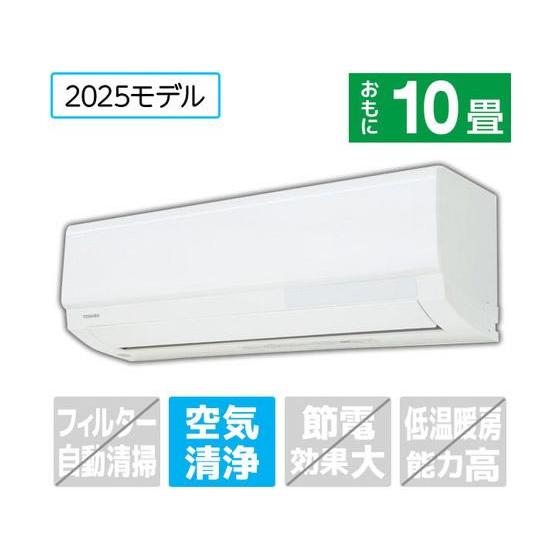 【お取り寄せ】東芝 【標準工事付】10畳向け 冷暖房エアコン e angle sel : ココデカウ - 通販 - Yahoo!ショッピング