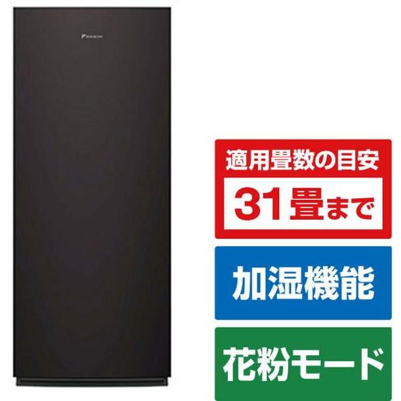 【お取り寄せ】ダイキン 加湿ストリーマ空気清浄機 e angle select ブラウン : ココデカウ - 通販 - Yahoo!ショッピング