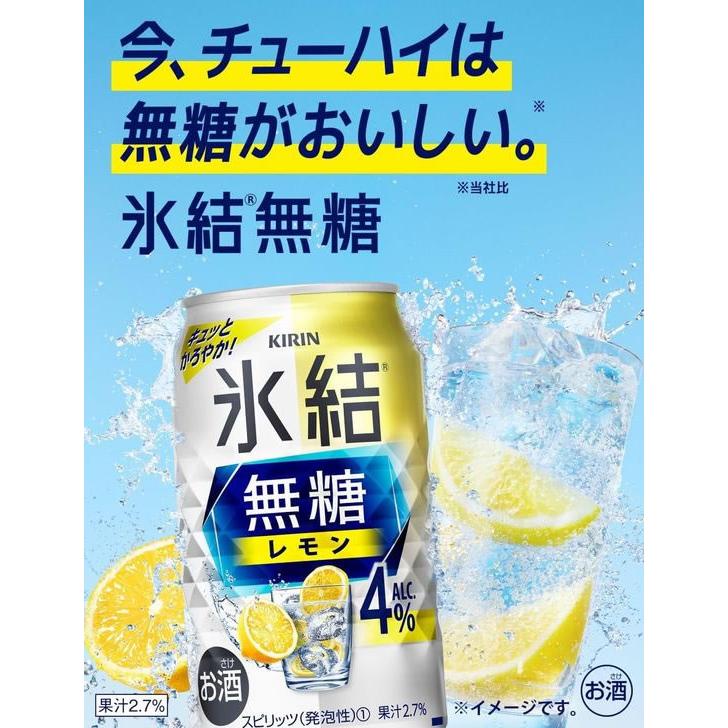 氷結無糖 キリンビール 氷結 無糖 レモン Alc4% 350ml 24缶 : ココデカウ - 通販 - Yahoo!ショッピング