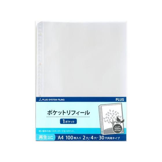 プラス 差替リフィル 1ポケット A4 2・4・30穴 100枚 透明 R-PP A4 多穴 替紙 シングルポケットタイプ クリヤーファイル : ココデカウ - 通販 - Yahoo!ショッピング