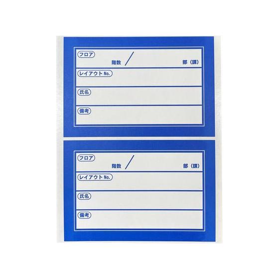 今村紙工 移転用ラベル 再剥離シール 青 100枚 SMS-B100 : ココデカウ - 通販 - Yahoo!ショッピング