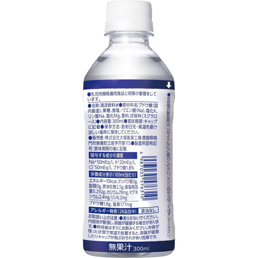 大塚製薬 OS-1(オーエスワン) 300ml×24本 : ココデカウ - 通販 - Yahoo!ショッピング