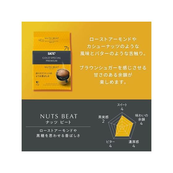 UCC 【5％OFFクーポン配布中！】UCC ゴールドスペシャル プレミアム ドリップコーヒー ナッツビート《9/6 00:00まで》 : ココデカウ - 通販 - Yahoo!ショッピング