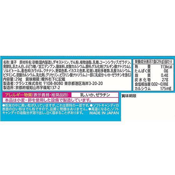 Kracie クラシエフーズ ポッピンクッキン たのしいおすしやさん 29g×5個 駄菓子 スナック菓子 お菓子 : ココデカウ - 通販 - Yahoo!ショッピング