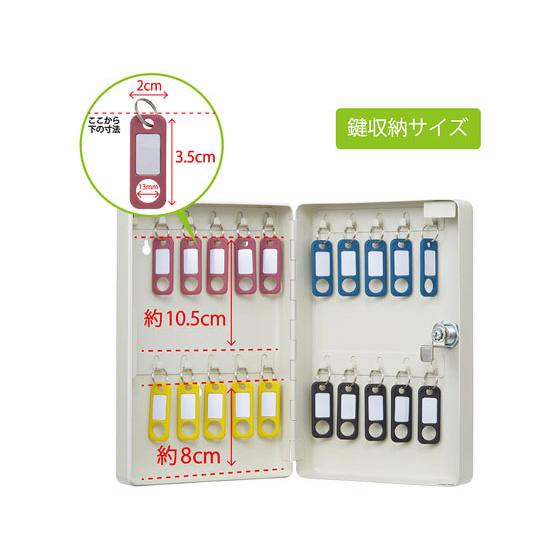 CARL カール事務器 キーボックス コンパクトタイプ 収納数20個 CKB-C20-I キーホルダー 名札 : ココデカウ - 通販 - Yahoo!ショッピング