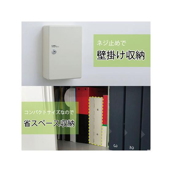 CARL カール事務器 キーボックス コンパクトタイプ 収納数20個 CKB-C20-I キーホルダー 名札 : ココデカウ - 通販 - Yahoo!ショッピング