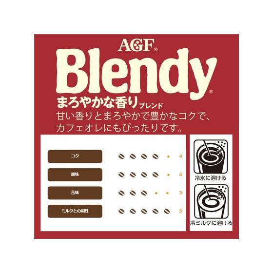 Blendy AGF ブレンディ インスタントコーヒー まろやかな香りブレンド 袋 70g 袋入 詰替用 コーヒー 飲料 : ココデカウ - 通販 - Yahoo!ショッピング