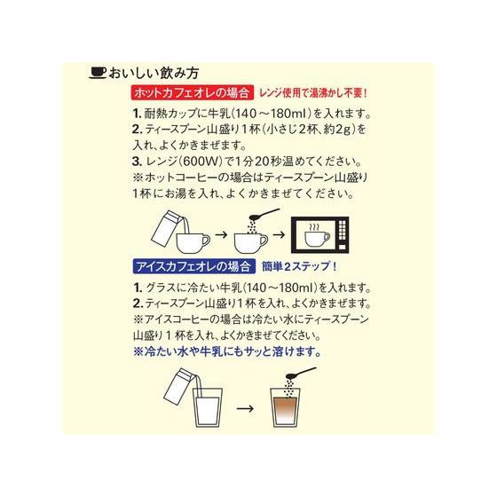 AGF ブレンディ インスタントコーヒー 袋 70g : ココデカウ - 通販 - Yahoo!ショッピング