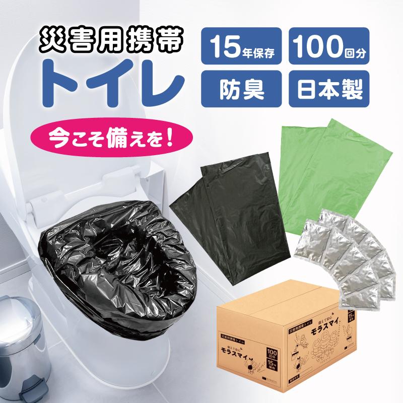 災害用トイレ 非常用トイレ 日本製 セット 臭わない 携帯トイレ 簡易トイレ 凝固剤 防災 15年保存 100回 地震対策 モラスマイ : eme001 : Coco Forest - 通販 ...