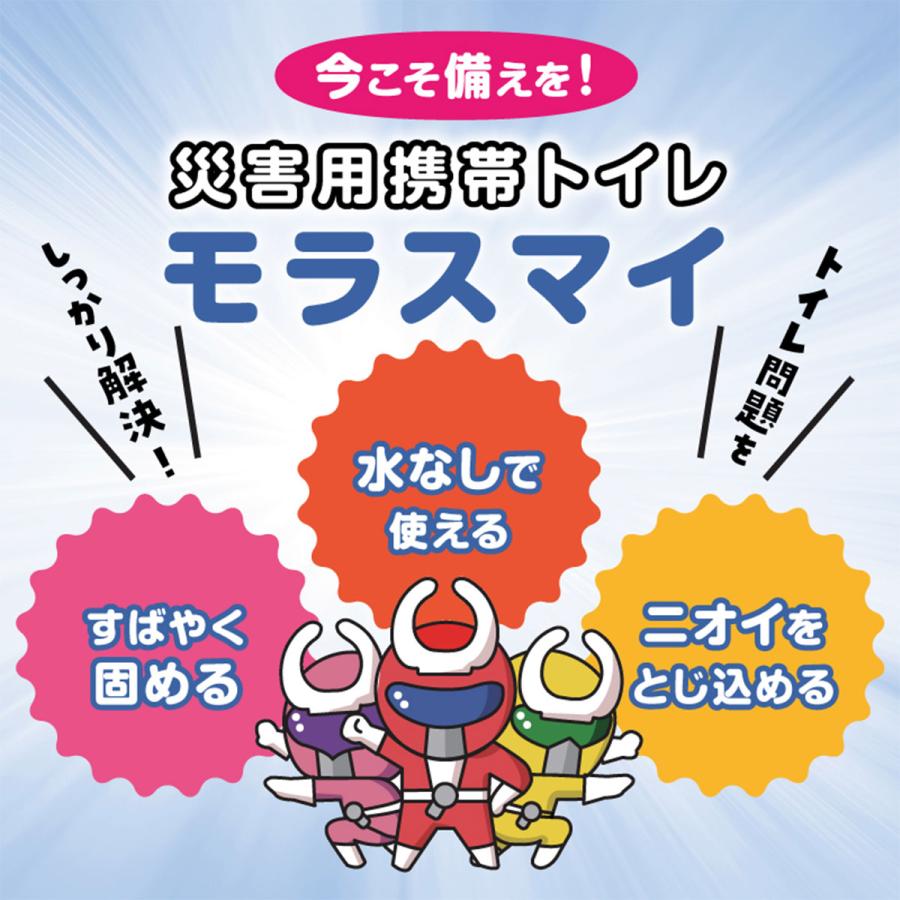 災害用トイレ 非常用トイレ 日本製 セット 臭わない 携帯トイレ 簡易トイレ 凝固剤 防災 15年保存 100回 地震対策 モラスマイ : eme001 : Coco Forest - 通販 ...