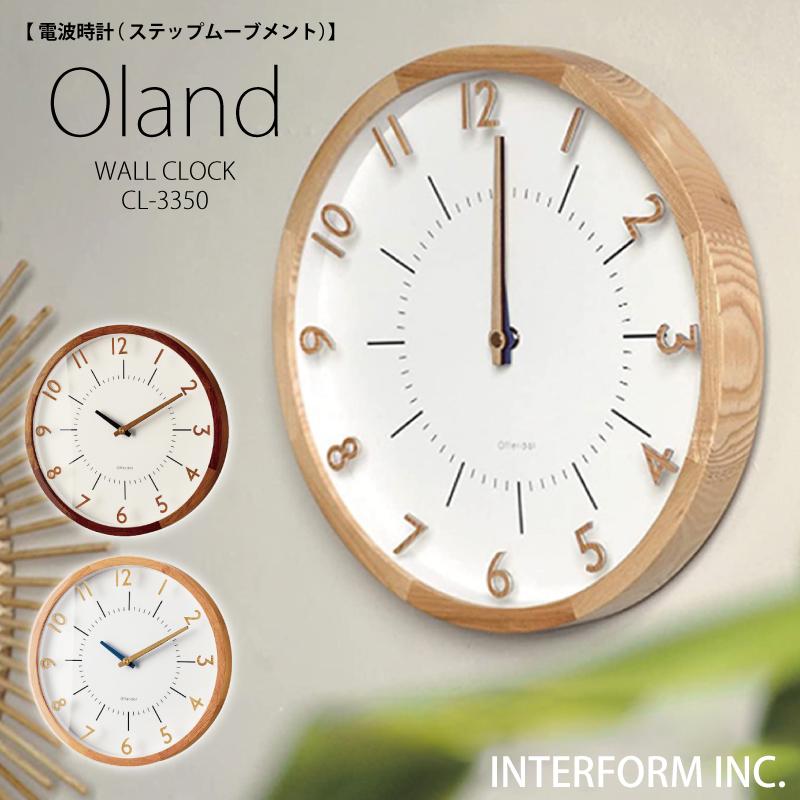 INTERFORM インターフォルム 時計 Oland オラント ウォールクロック 壁掛け時計 電波時計 電波受信 自動受信 ステップムーブメント おしゃれ お洒落 北欧 モダン 見やすい ...
