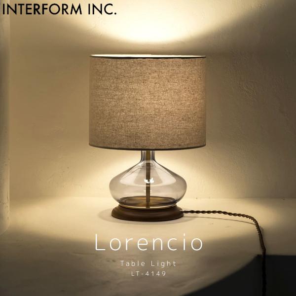 インターフォルム 照明 Lorencio ロレンシオ テーブルライト 白熱電球 LED電球 電球なし おしゃれ お洒落 照明器具 間接照明 読書灯 テーブルランプ ベッド 寝室 :LT ...