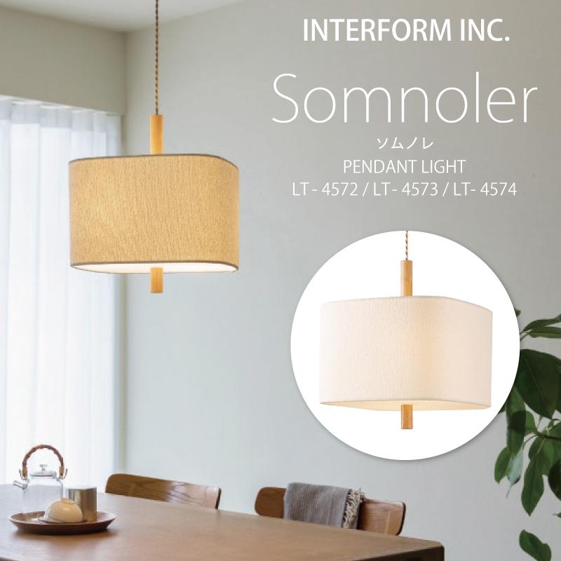 INTERFORM インターフォルム 照明 Somnoler ソムノレ ペンダントライト シーリングライト 白熱電球 LED電球 電球なし ...