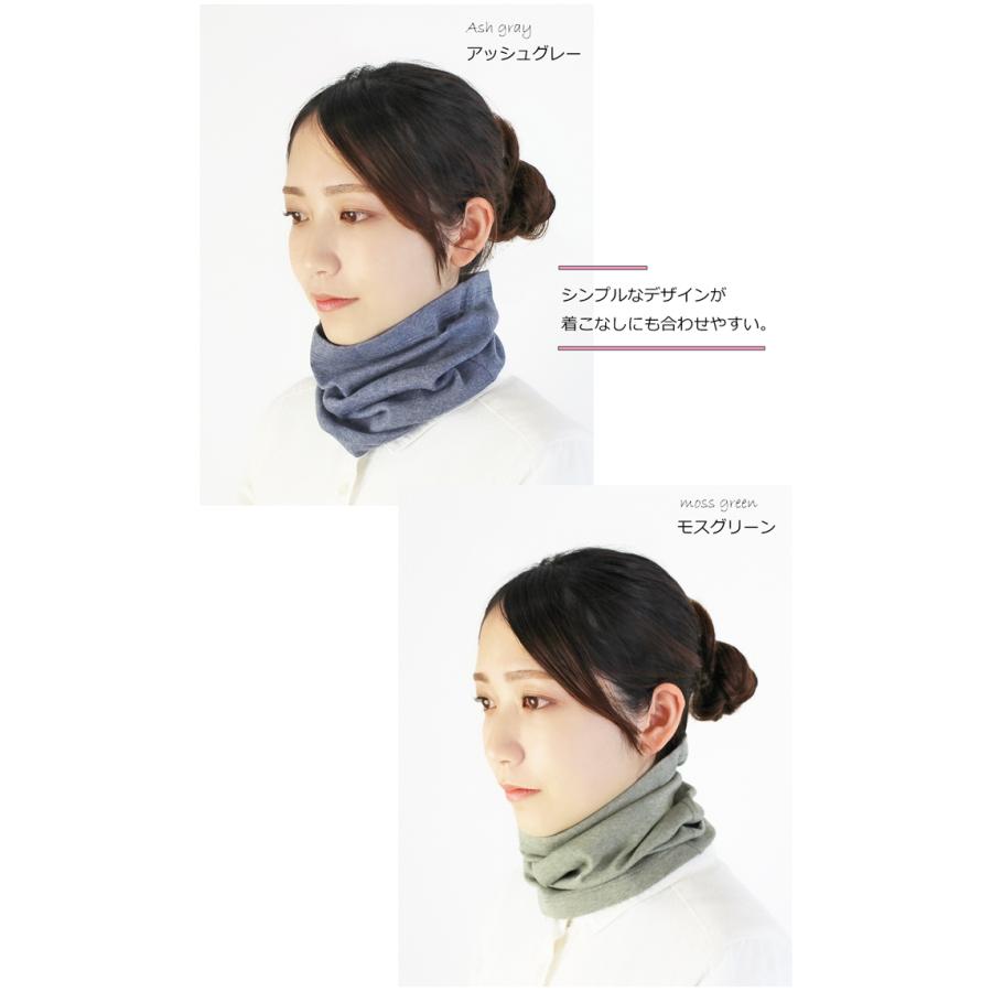 【新商品】ネックウォーマー 【薄手】オーガニックコットン【日本製】【メール便送料無料】 紫外線対策UV99％以上 : nk-04 : COCOLO Yahoo店 - 通販 - Yahoo!ショッピング