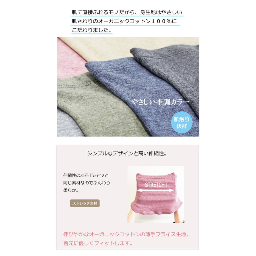 COCOLO 【新商品】首元までしっかり【【薄手】】ネックウォーマー・ガード・カバー オーガニックコットン【メール便送料無料】【日本製】 就寝用 紫外線対策UV99％ : COCOLO ...