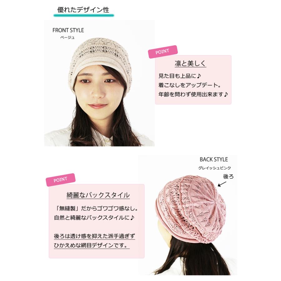 COCOLO 【新発売】医療用帽子 春夏秋用 オーガニック 透かし編みレースキャップ 無縫製 日本製 レディース 抗がん剤 脱毛 手術後用ケア帽子 薄毛隠し 寝ぐせ隠し : COCOLO ...