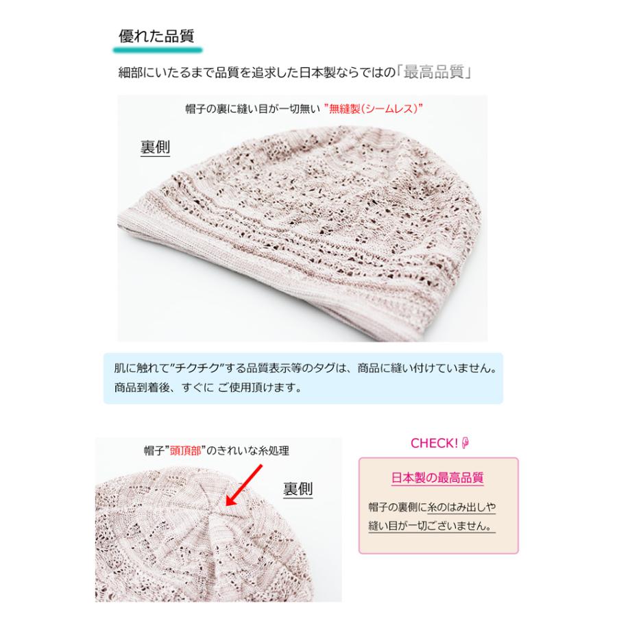 COCOLO 【新発売】医療用帽子 春夏秋用 オーガニック 透かし編みレースキャップ 無縫製 日本製 レディース 抗がん剤 脱毛 手術後用ケア帽子 薄毛隠し 寝ぐせ隠し : COCOLO ...