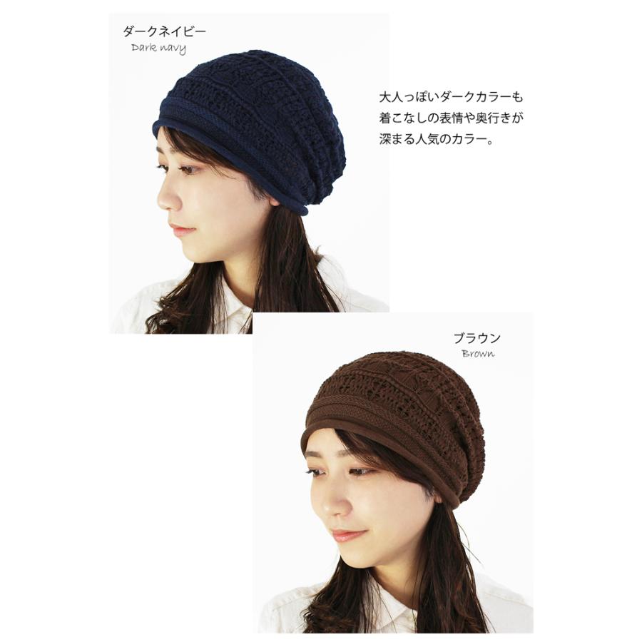 COCOLO 【新発売】医療用帽子 春夏秋用 オーガニック 透かし編みレースキャップ 無縫製 日本製 レディース 抗がん剤 脱毛 手術後用ケア帽子 薄毛隠し 寝ぐせ隠し : COCOLO ...