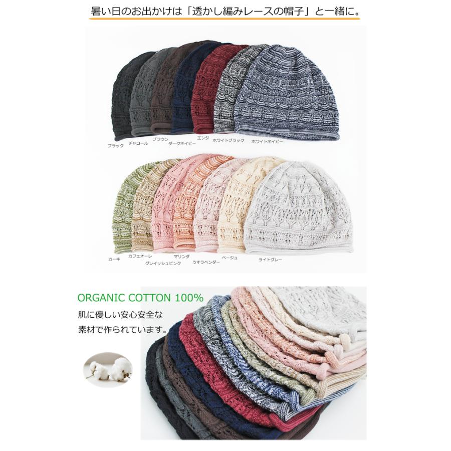 COCOLO 【新発売】医療用帽子 春夏秋用 オーガニック 透かし編みレースキャップ 無縫製 日本製 レディース 抗がん剤 脱毛 手術後用ケア帽子 薄毛隠し 寝ぐせ隠し : COCOLO ...