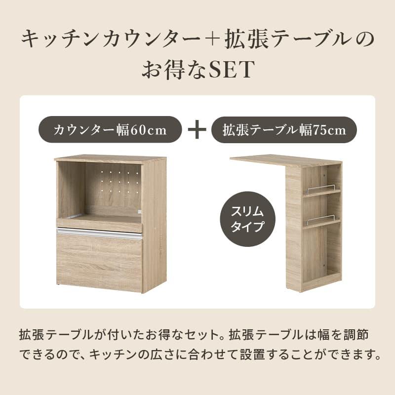 伸縮キッチンカウンター（収納庫タイプ） VKC-7141OS : vkc-7141os : COCO LUCIA Yahoo!店 - 通販 - Yahoo!ショッピング