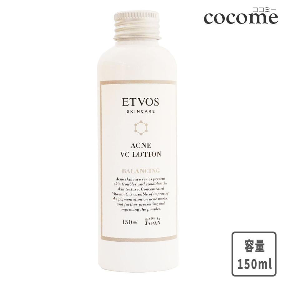 ETVOS エトヴォス 薬用アクネVCローション 150mL＜お一人様2本まで＞ : cocome(ココミー) - 通販 - Yahoo!ショッピング