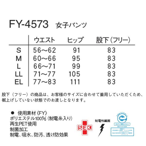 ナガイレーベン 女子パンツ FY-4573 サイズEL ホワイト : マツヨシ - 通販 - Yahoo!ショッピング