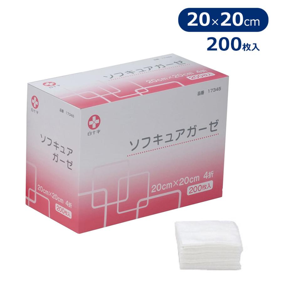 ソフキュアガーゼ（4ツ折） 17345（20X20CM）200イリ 1個 白十字 24-3644-00 200枚 病院 介護 介護施設 医療 乳児 子育て メッシュ 授乳 清拭 ...
