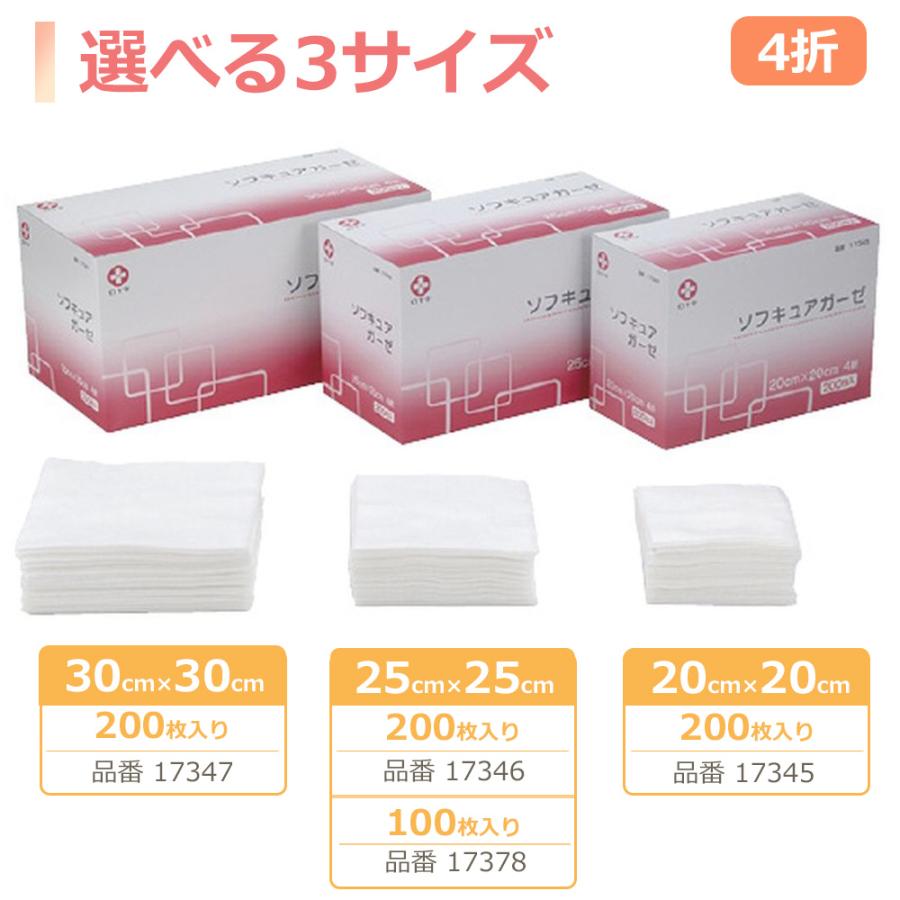 ソフキュアガーゼ（4ツ折） 17378（25X25CM）100イリ 1個 白十字 24-3644-03 100枚 病院 介護 介護施設 医療 乳児 子育て メッシュ 授乳 清拭 : マツヨシ ...