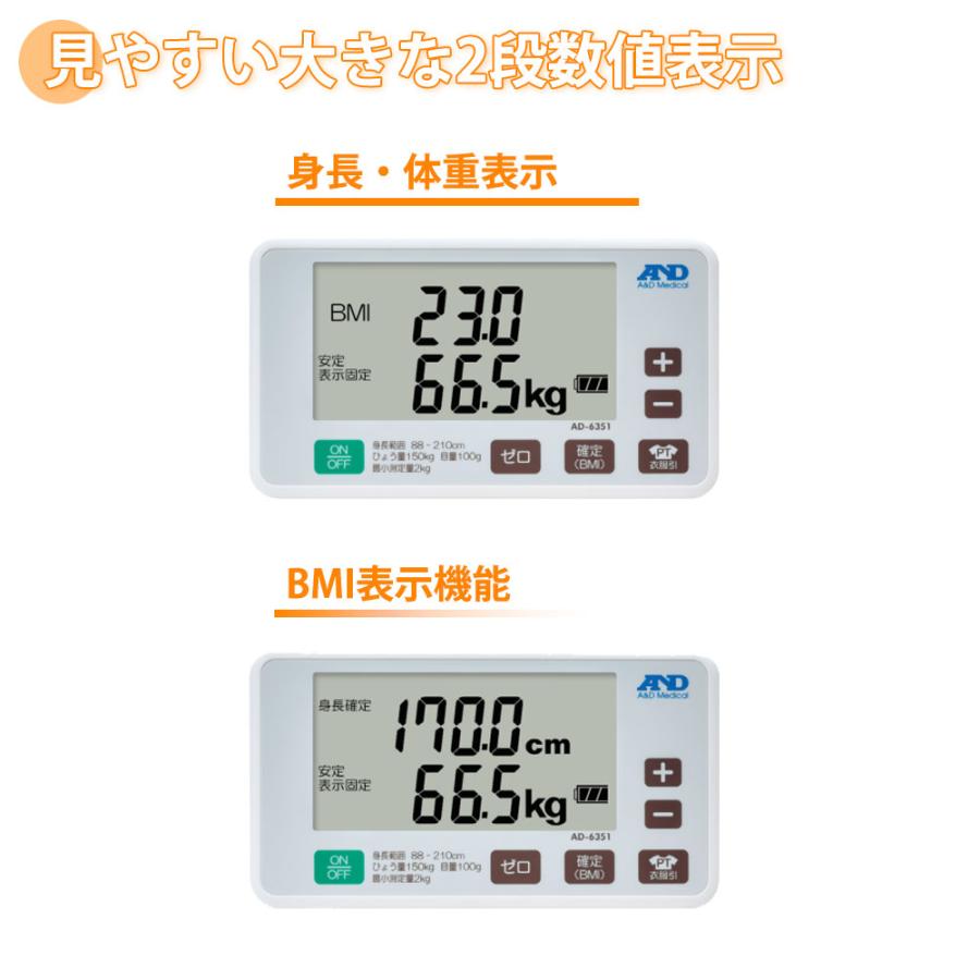 デジタル身長体重計 (検定品) AD-6351 1台 エー・アンド・デイ A&D : 00121722 : マツヨシ - 通販 - Yahoo!ショッピング