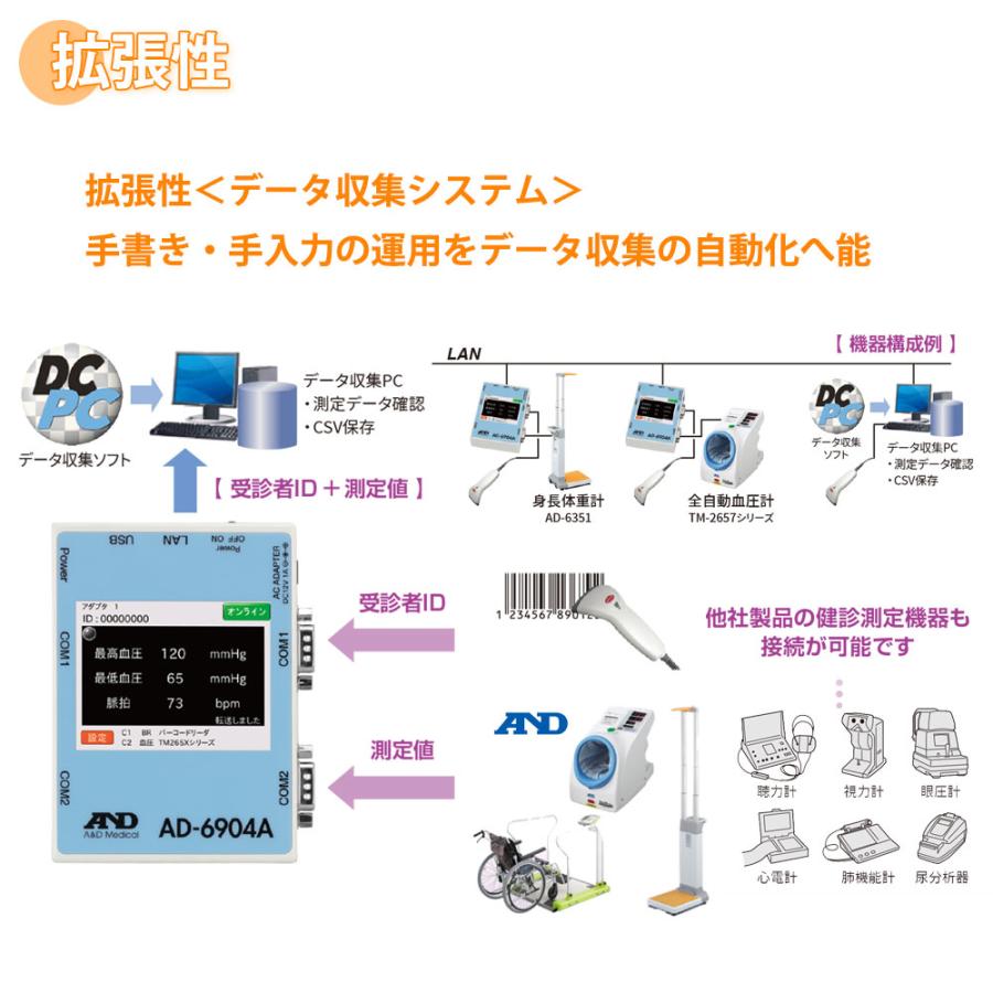 デジタル身長体重計 (検定品) AD-6351 1台 エー・アンド・デイ A&D : 00121722 : マツヨシ - 通販 - Yahoo!ショッピング