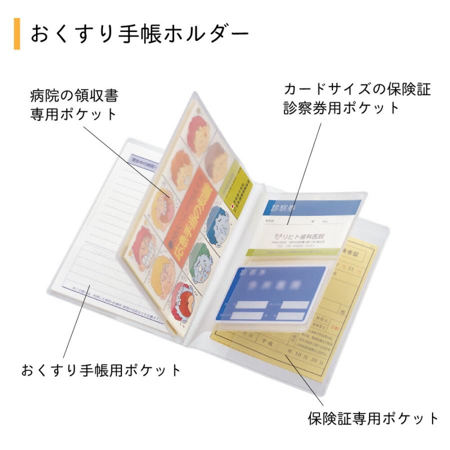 おくすり手帳ホルダー HM5532（20マイイリ） 1組 LIHITLAB． 23-2724-01 : マツヨシ - 通販 - Yahoo!ショッピング