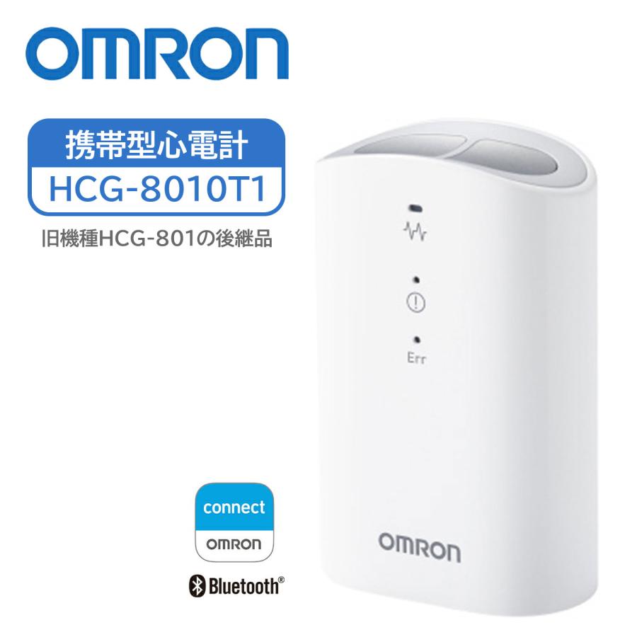 携帯型心電計 HCG-8010T1 オムロン ヘルスケア 心電図 記録 (旧機種 HCG-801 の後継品) 軽量 コンパクトサイズ : 00201475 : マツヨシ - 通販 ...