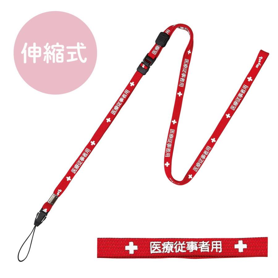 マツヨシ 医療用ロングストラップ MY-NS0340R レッド 松吉医科器械 総合カタログ 輸液スケール 24-3818-00 : マツヨシ - 通販 - Yahoo!ショッピング